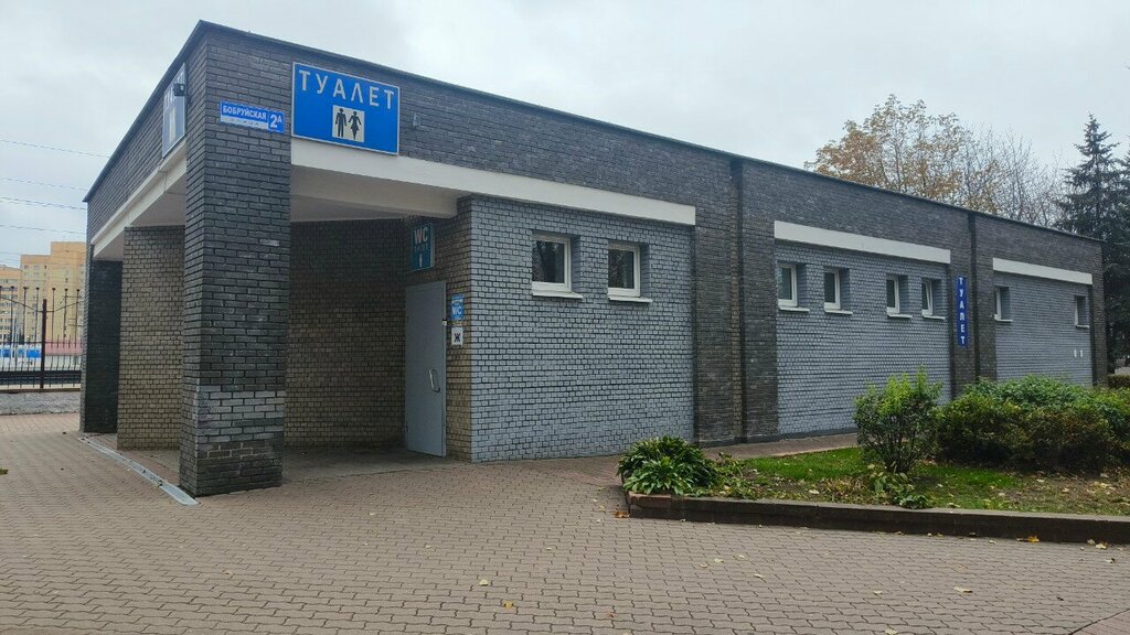 Tuvalet Wc, Minsk, foto