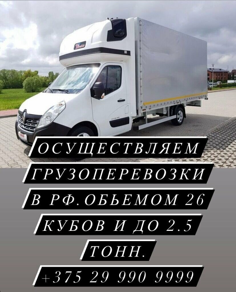 Nakliye firmaları Road freight transportation, Pinsk, foto
