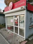 Avicola Floreni (Ialoveni, strada Alexandru cel Bun), kasap, şarküteri  Ialoveni'den