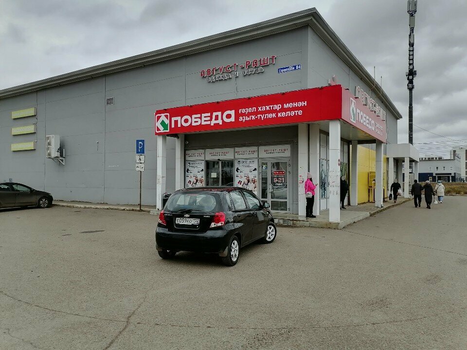 Giyim pazarı Август-Рашт, Neftekamsk, foto