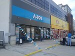 A101 (Yeşilova Mah., Şehit Ferhat Koç Cad., No:3BB, Etimesgut, Ankara), süpermarket  Ankara'dan