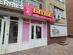 Belye (ulitsa Permyakova No:72), i̇ç giyim ve mayo mağazası  Tiumen'den