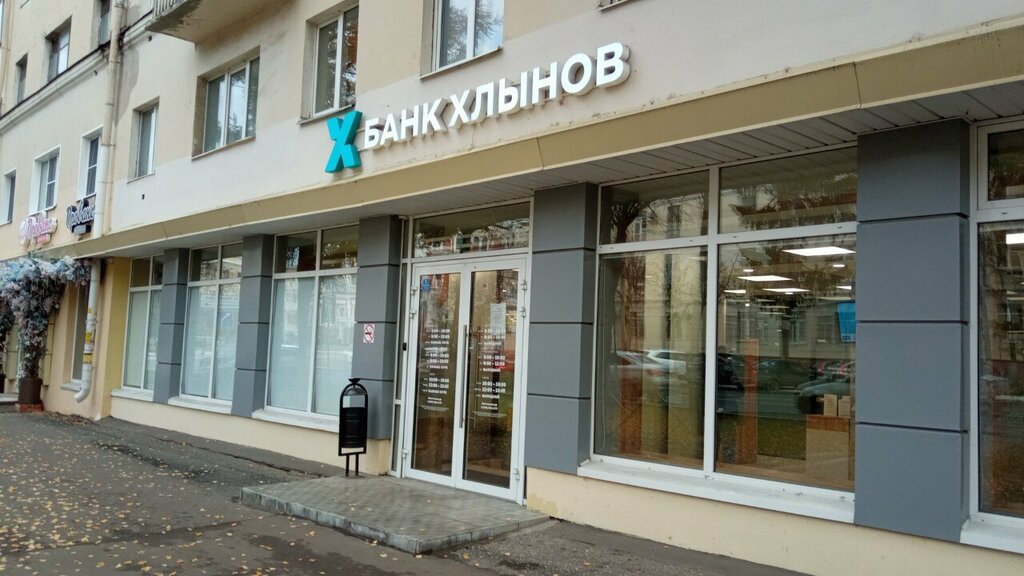 Ödeme terminali Банк Хлынов, Yoshkar‑Ola, foto