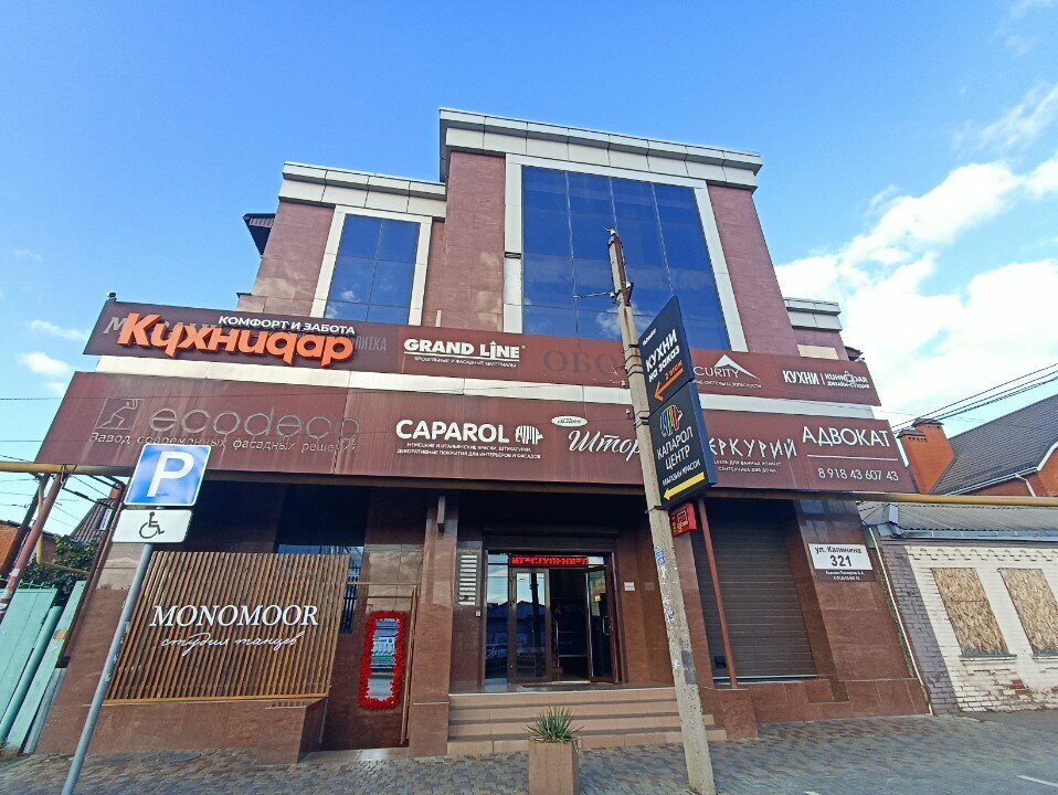 Yönetim ofisi Югополис-Экспресс, Krasnodar, foto