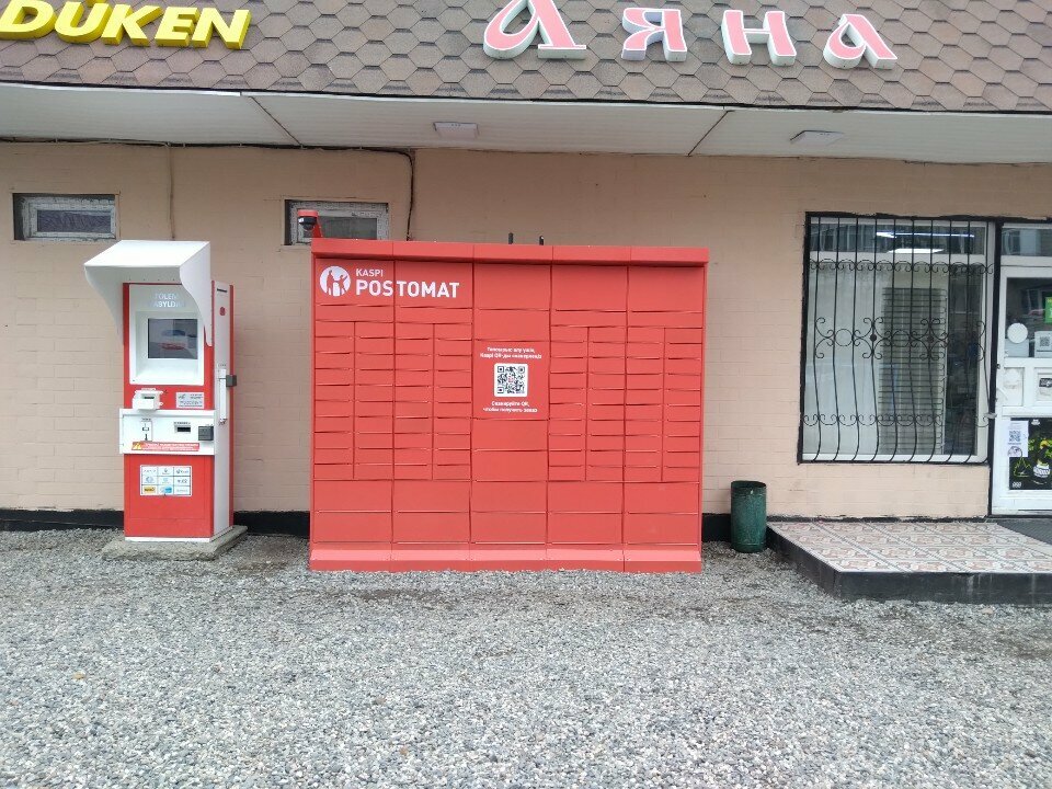 Parsel otomatı Kaspi Postomat, Taldıkorgan, foto