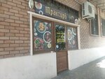 Трактиръ (Stavropolskaya ulitsa No:19А), kafe  Mineralniye Vodi'den