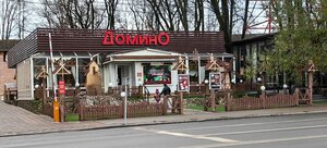 Pitstsa Domino (ulitsa Dzerzhinskogo No:16), pizzacılar  Smolensk'ten