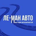 Leman Auto (Dovatora street No:20), otomobil yedek parçaları  Çeliabinsk'ten