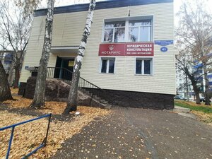 Наращивание ресниц (Oktyabrya Avenue No:41), kaş ve kirpik salonu  Sterlitamak'tan