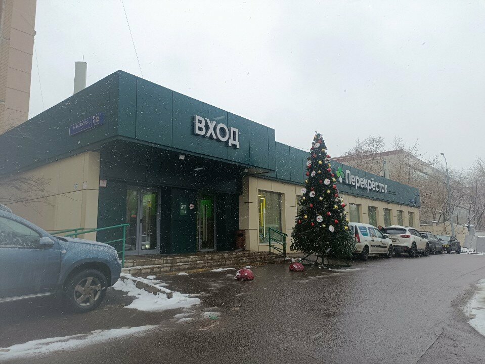 Teslimat noktası 5post, Moskova, foto