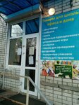 Товары для школы, офиса и дома (Spartakovskaya Street No:47), kırtasiyeler  Yaroslavl'dan