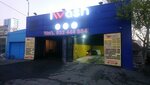 Car Wash (Komitas Avenue No:62/2), oto yıkama  Erivan'dan