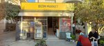 Bizim Market (Tuzla Mah., Şehit Nizamettin Aka Cad., No:30, Fethiye, Muğla), market  Fethiye'den