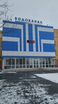 Stolovay (Druzhby Street No:2), kantin, yemekhane  Yoshkar‑Ola'dan