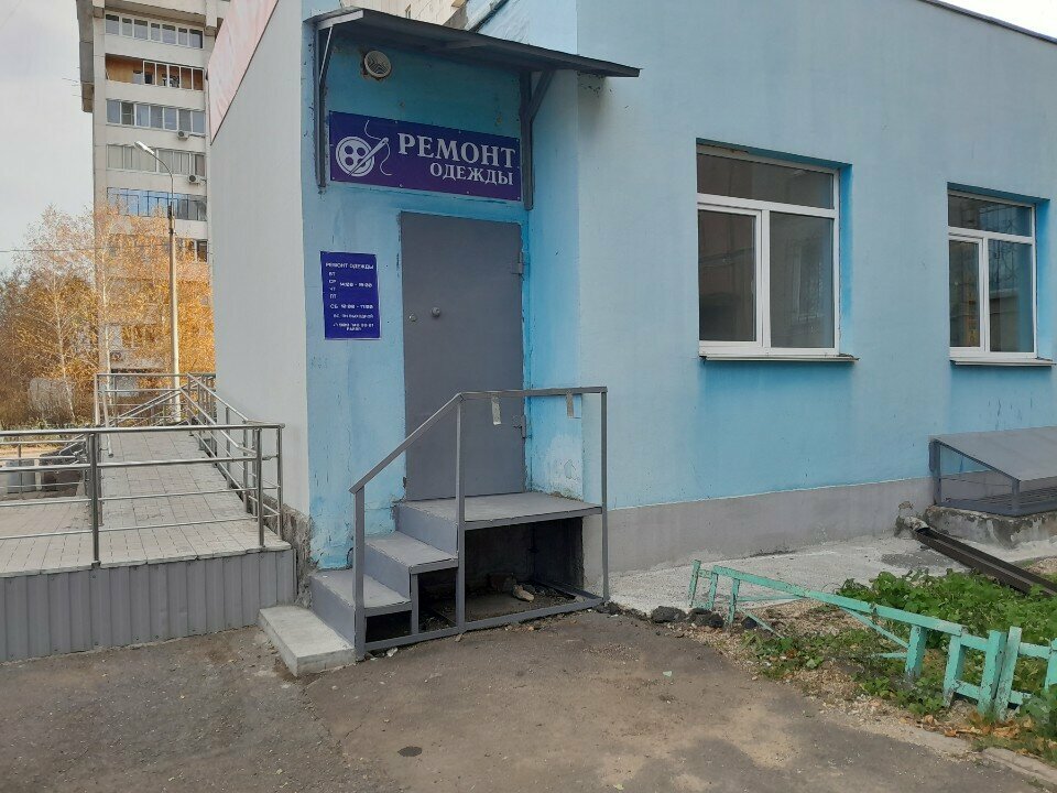 Terziler Ремонт и пошив одежды, Magnitogorsk, foto