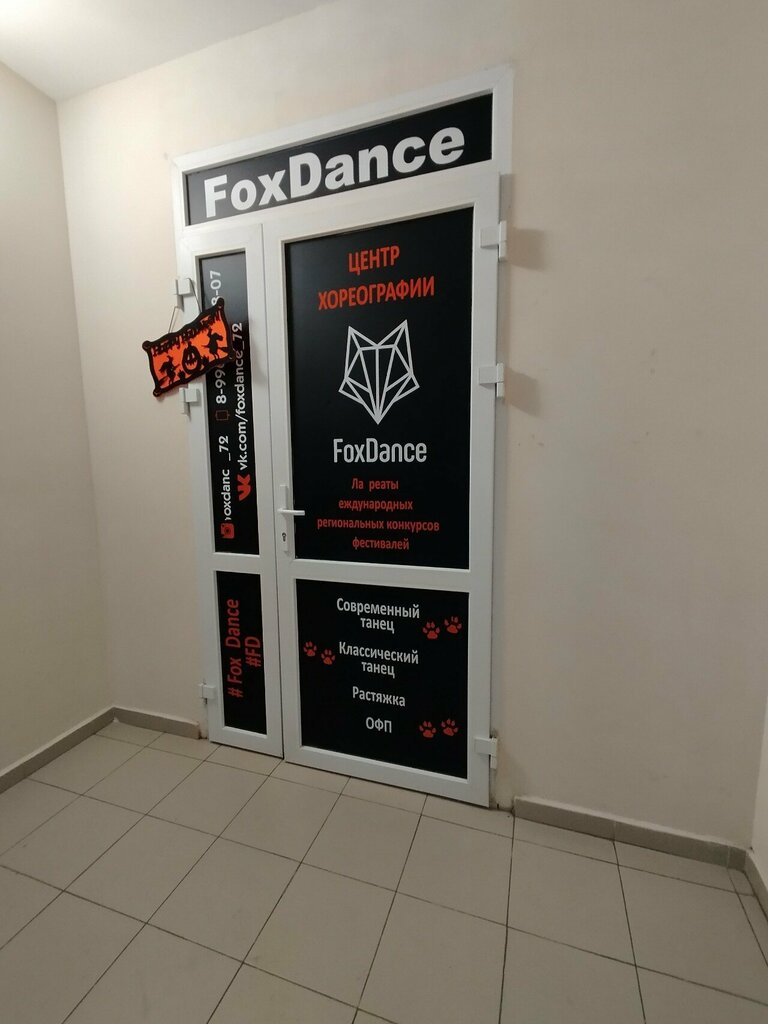 Dans okulları FoxDance Choreography Center, Tiumen, foto