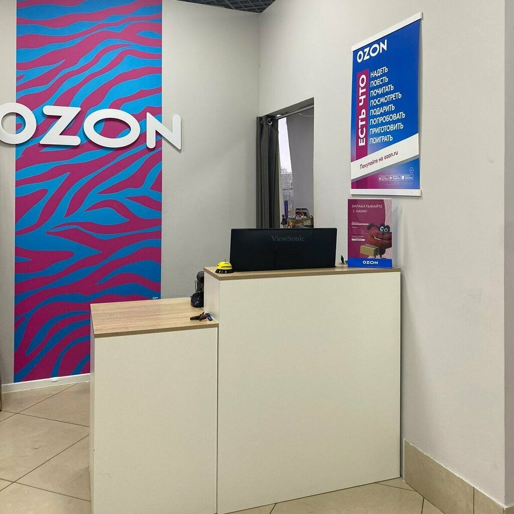 Teslimat noktası Ozon, Moskova, foto