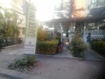 Zafer Emlak (Emek Mah., 22. Sok., No:8B, Çankaya, Ankara), emlak ofisi  Ankara'dan