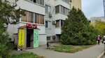 Ремонт обуви (proyezd Repina No:20), ayakkabı tamiri  Krasnodar'dan