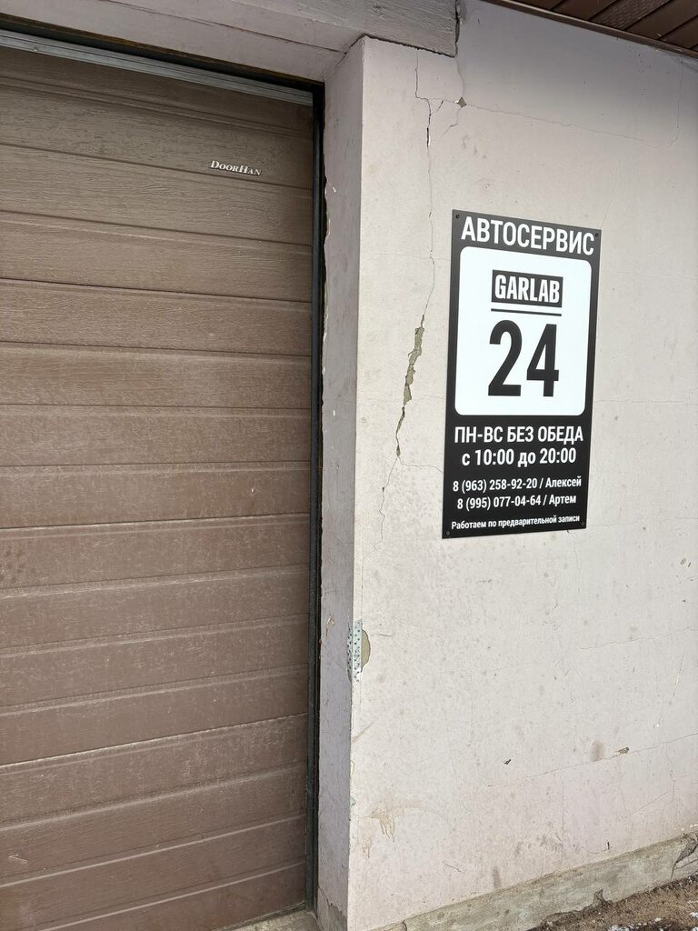 Otomobil servisi Garlab24, Krasnoyarsk, foto