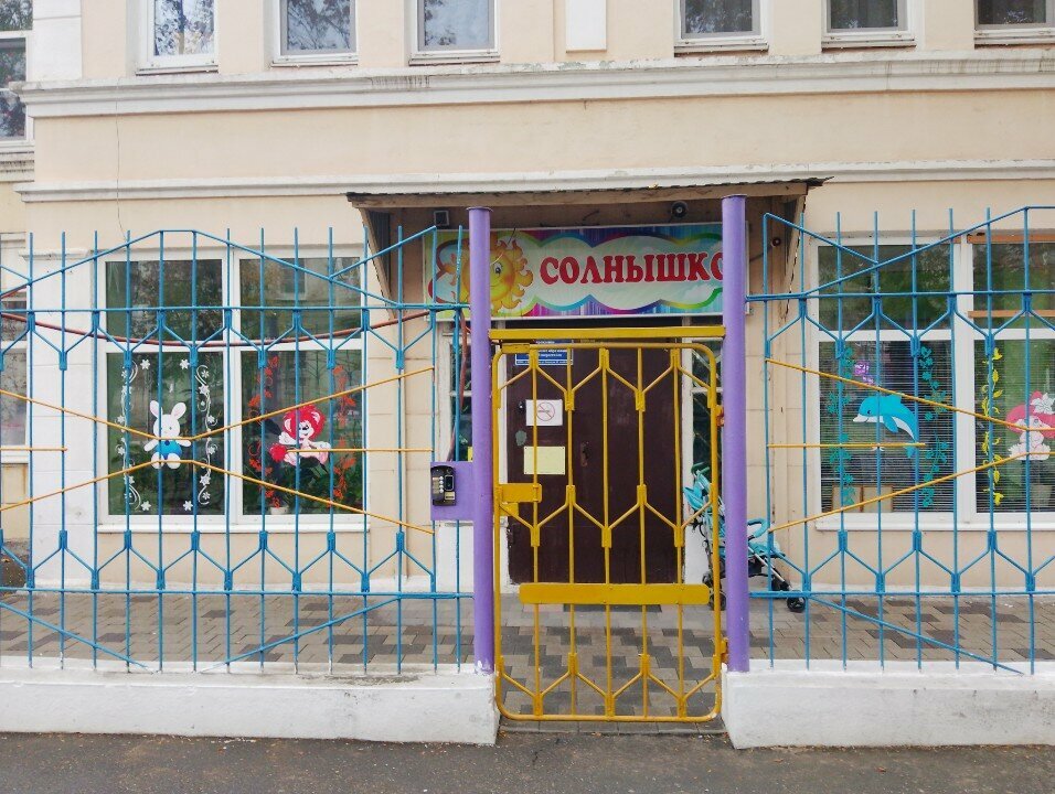 Anaokulları Detsky sad № 16 Solnyshko, Novorossiysk, foto