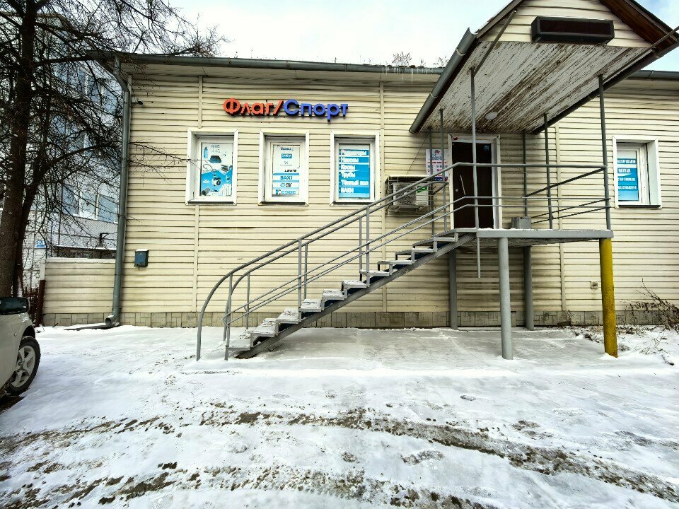 Spor giyim ve ayakkabı Флаг центр, Novosibirsk, foto