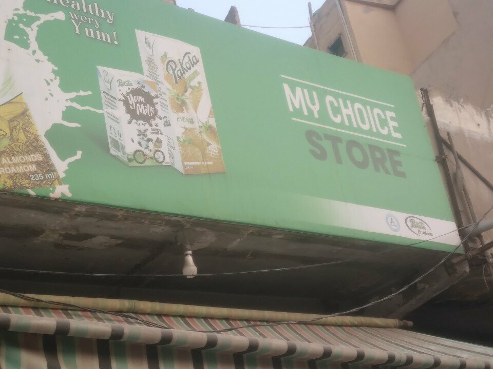 Büyük mağazalar My choice Store, Karaçi, foto