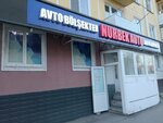 Nurbek Auto (Qazaqstan Street No:105), otomobil yedek parçaları  Öskemen'den (Ust‑Kamenogorsk'tan)