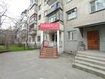Faberlic (Toktogul Street No:242), teslimat noktası  Bişkek'ten