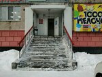 1000 Мелочей (Lermontova Street No:11), ev temizlik ürünleri  Surgut'tan