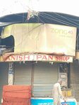 Danish pan shop (Province of Sindh, Karachi South District, Liyari Town Tehsil, Old Haji Camp Union council, Paria Street, 20), giyim mağazası