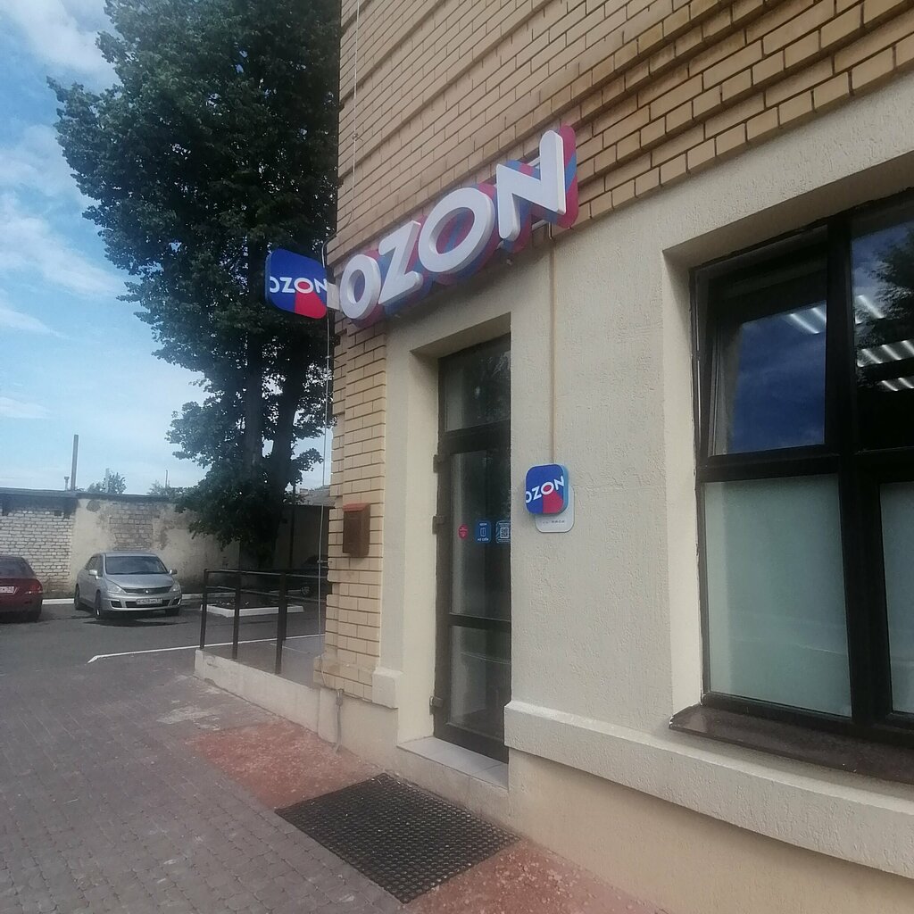 Teslimat noktası Ozon, Murom, foto