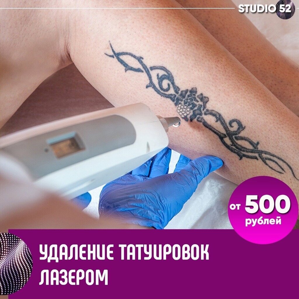 Kozmetoloji, kozmetik salonları Studio_52, Dzerjinsk, foto
