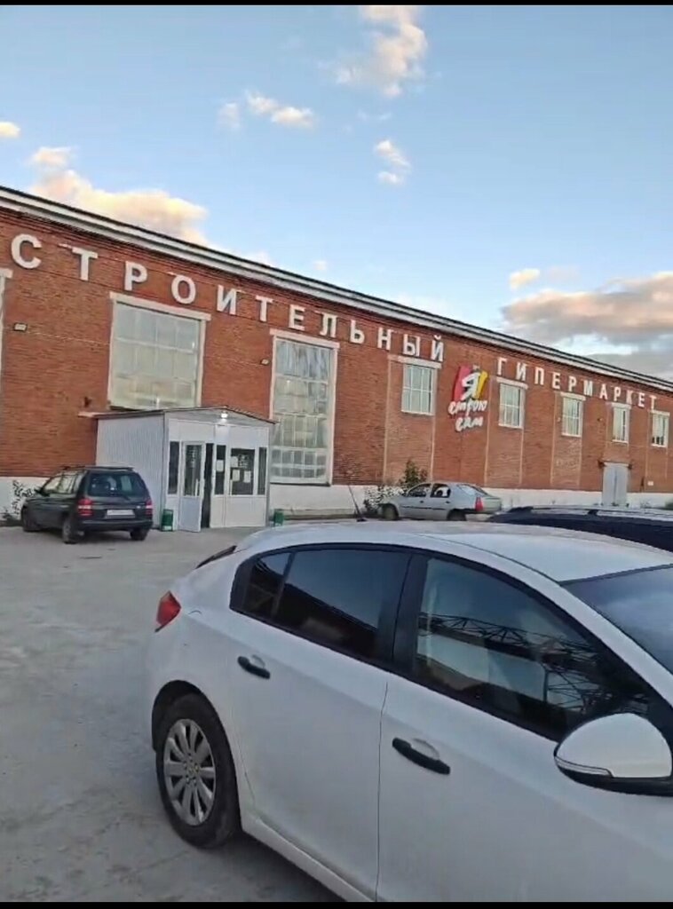 Yapı hipermarketi Я строю сам, Vyatskie Polyani, foto