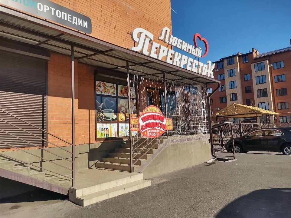 Süpermarket Любимый перекрёсток, Vladikavkaz, foto