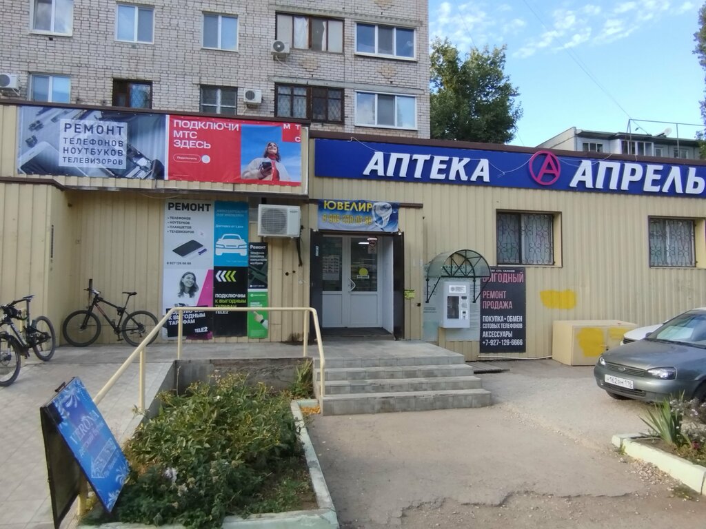 Telefon tamir servisi Выгодный, Balakovo, foto