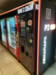 Кофе с собой (Khodynsky Boulevard No:4), kahve otomatı  Moskova'dan
