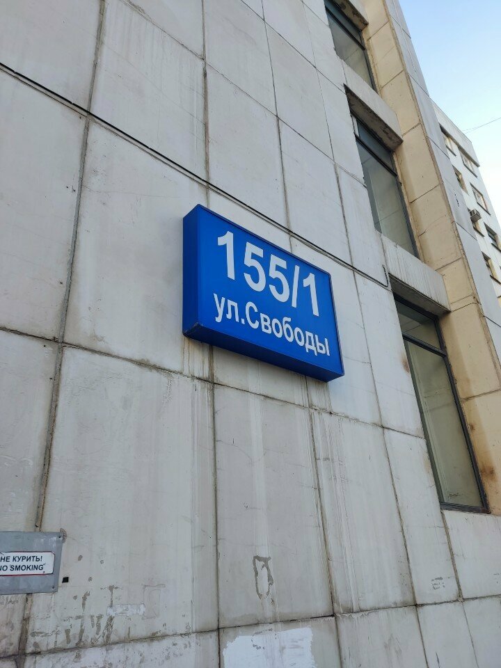 Reklam ajansları Ra Bonifatsy, Çeliabinsk, foto