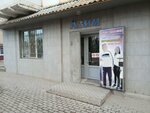 Asia (Aǵybaı-Batyr kóshesi No:18), market  Balkaş'tan