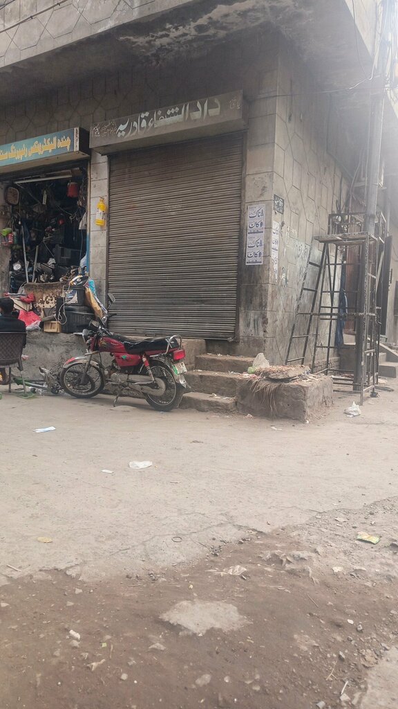 Tıp merkezleri ve klinikler Dada Al Shifa Qadria, Lahor, foto