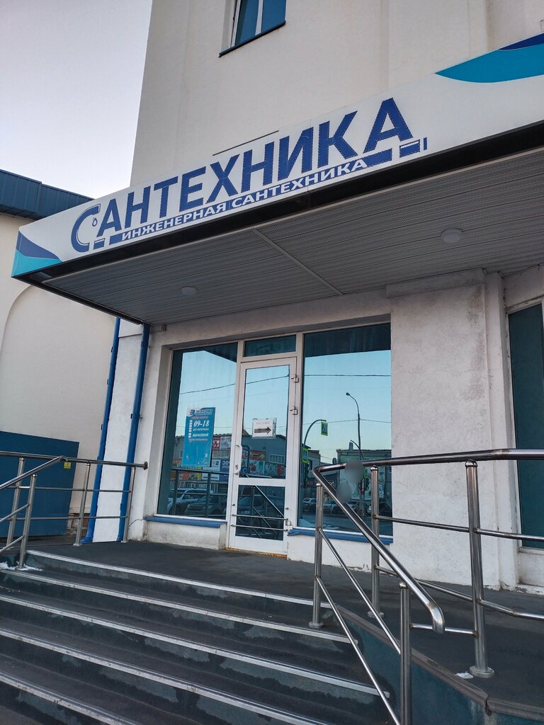 Banyo ve klozet mağazaları Сантехника, Tiumen, foto