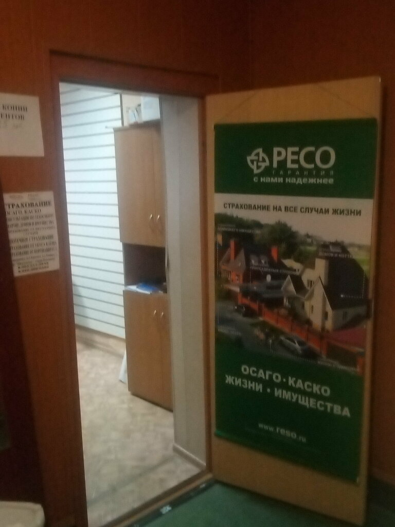 Araç sigorta şirketleri РЕСО, Voronejskaya oblastı, foto