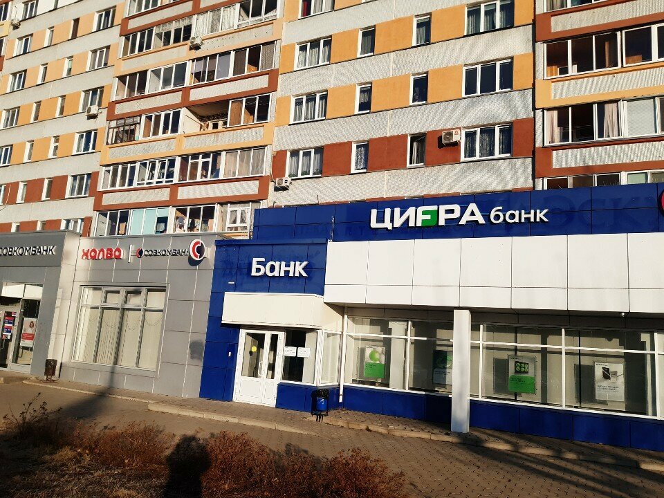 Yatırım fonu firmaları Cifra broker, Naberejniye Çelny (Yar Çallı), foto