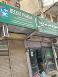 Decent pharma (Aalishan Plaza Street No:136, Shamsabad, Gulshan Dadan Khan), sanayi kuruluşu  Rawalpindi'den