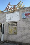 Cosmetics Boutique (Mashkhur Zhusip Street No:40Г), kozmetik ve parfümeri mağazaları  Yekibastuz'dan (Ekibastuz'dan)