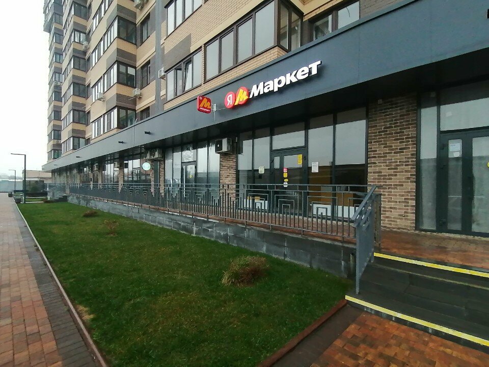 Teslimat noktası Yandex Market, Krasnodar, foto