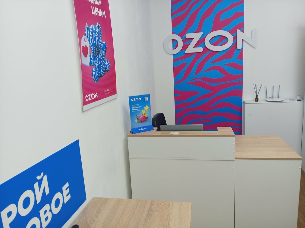 Teslimat noktası Ozon, İvanovo, foto