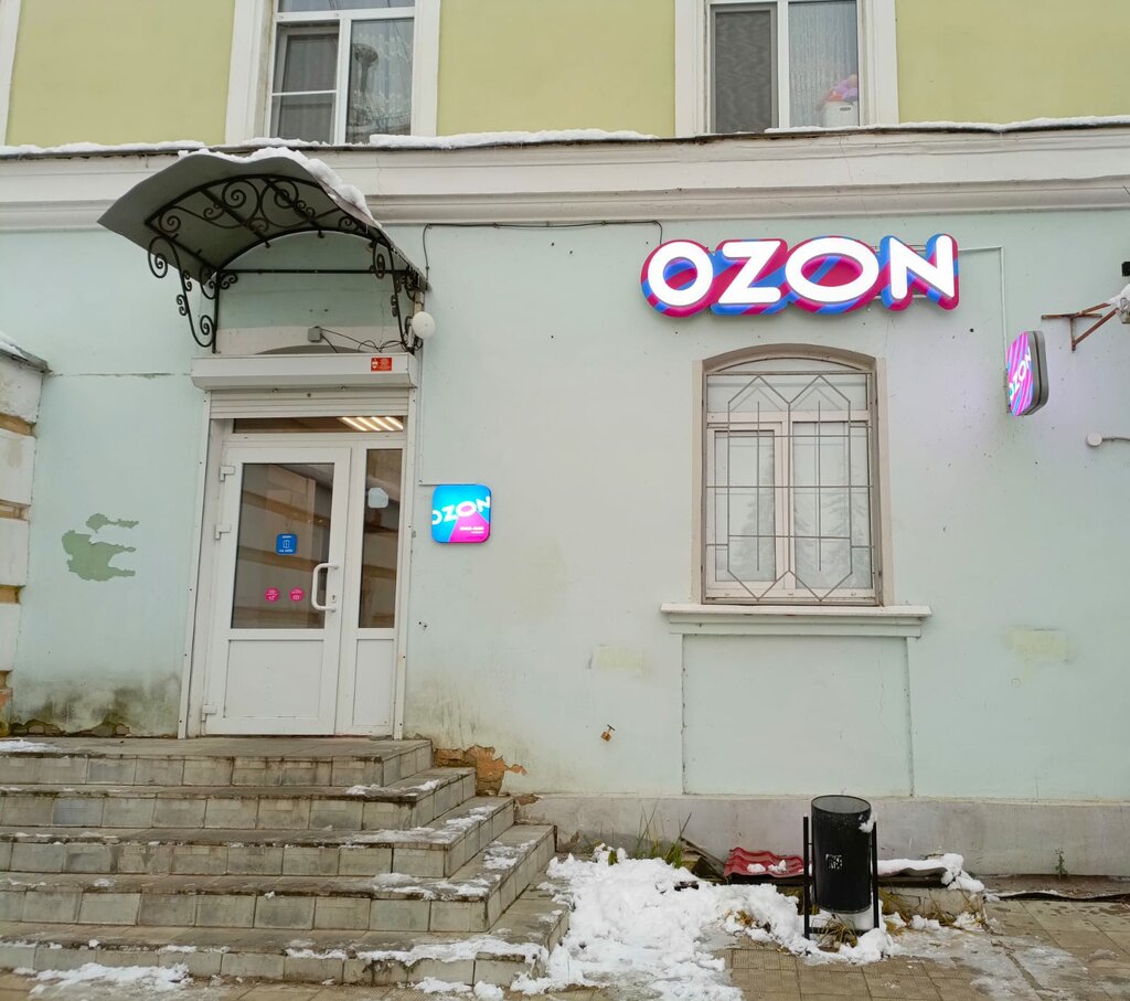 Teslimat noktası Ozon, Tver, foto