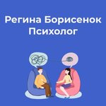 Psychologist Regina Borisenok (Baumana Street No:7), psikolojik yardım merkezleri  Krasnoyarsk'tan