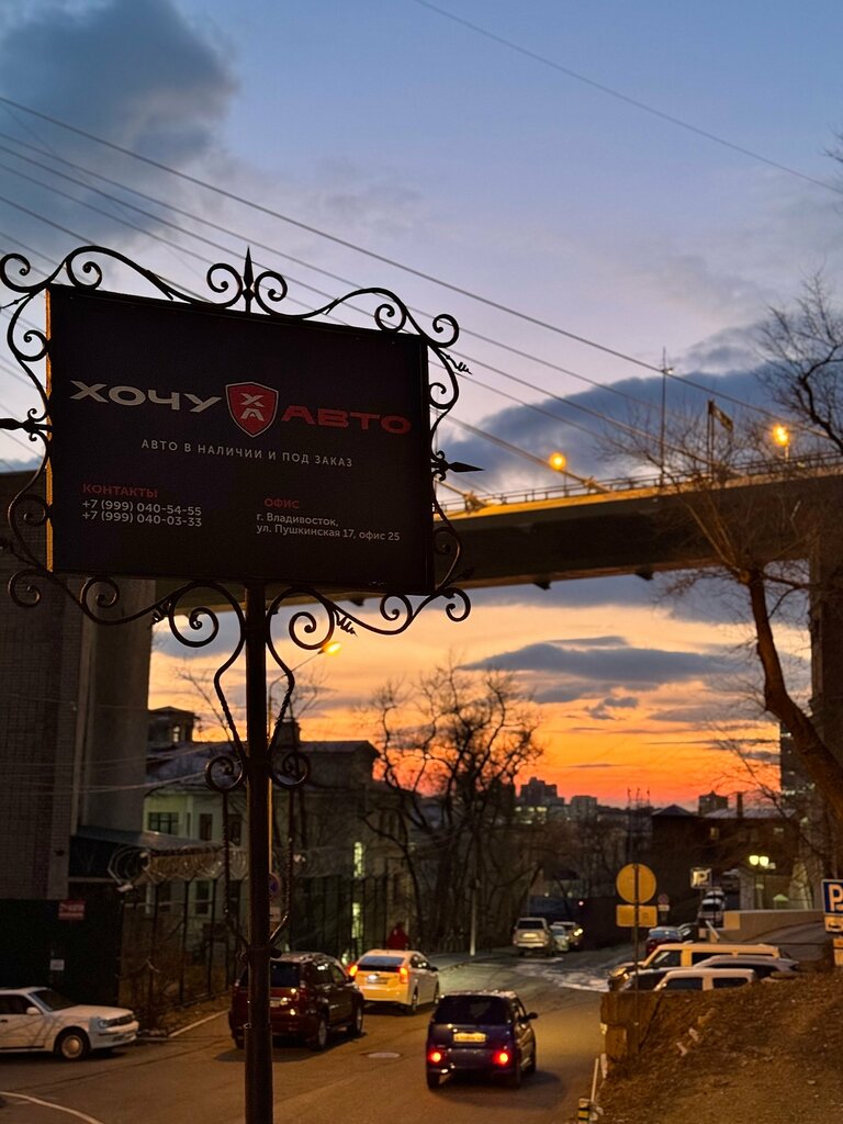 Otomobil satış galerileri Hochu Auto, Vladivostok, foto